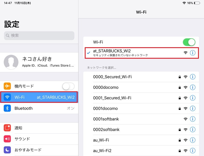 11インチ新型iPad Pro：IPアドレスの確認、IPアドレスの設定方法